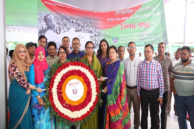 Bangladesh Open University (BOU)